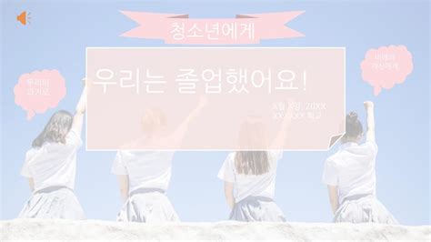 프레젠테이션을 위한 무료 대입시험 Ppt 템플릿 Slidesdocs