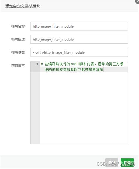 宝塔下 Nginx 支持图片放缩(亲测有效)宝塔压缩图片 Csdn博客 宝塔下 Nginx 支持图片放缩(亲测有效)宝塔压缩图片 Csdn博客