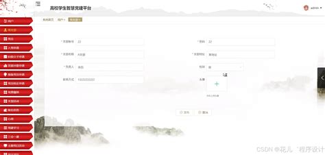 Nodejs毕设高校学生智慧党建平台 论文程序 Csdn博客