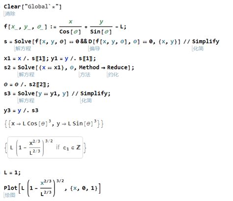 如何用mathematica对方程组消去参数？ 知乎