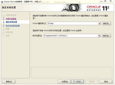 3 oracle 32位客户端安装及arcgis连接 天然呆嘛 博客园