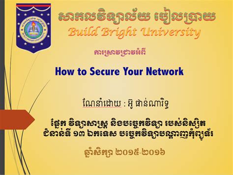 Presentation How To Secure Your Network SecuDemy