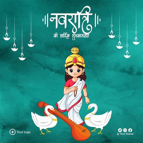 Shubh Navratri 인도 축제 템플릿의 배너 디자인 프리미엄 벡터