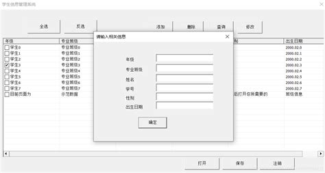 基于mfc——c 课程设计《学生信息管理系统》 基于mfc框架的学生信息管理系统 学生成绩管理系统 csdn博客
