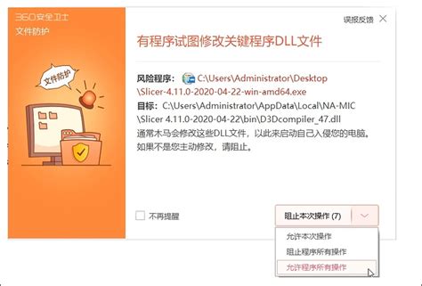 3dslicer软件安装 经验分享 3dslicer中文论坛