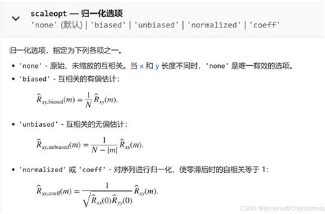 matlab相关有关的函数 互相关系数 csdn博客