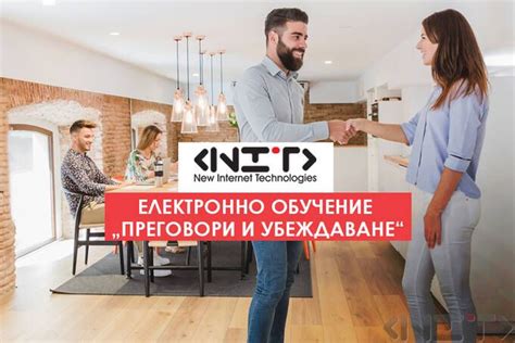 Nit New Internet Technologies Ltd On Linkedin Онлайн курс Преговори