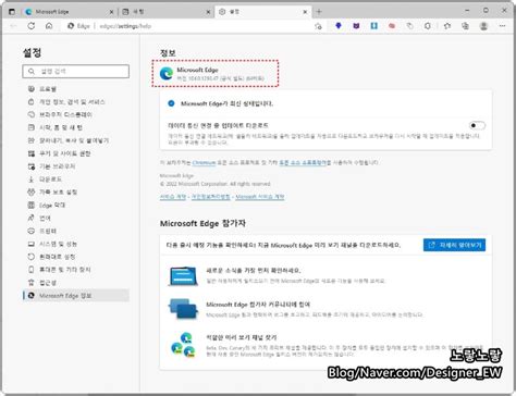 마이크로소프트 엣지 삭제 제거 후 재설치 방법 네이버 블로그
