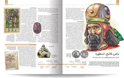 دوره چهار جلدی تاریخ ایران باستان انتشارات سایان