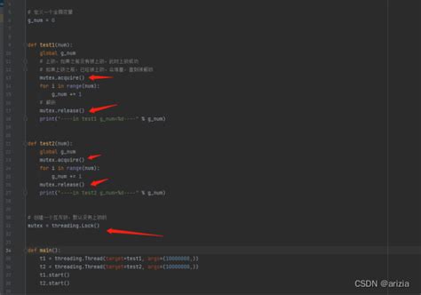 python学习日记 第三十三天 多线程共享全局变量 源码巴士