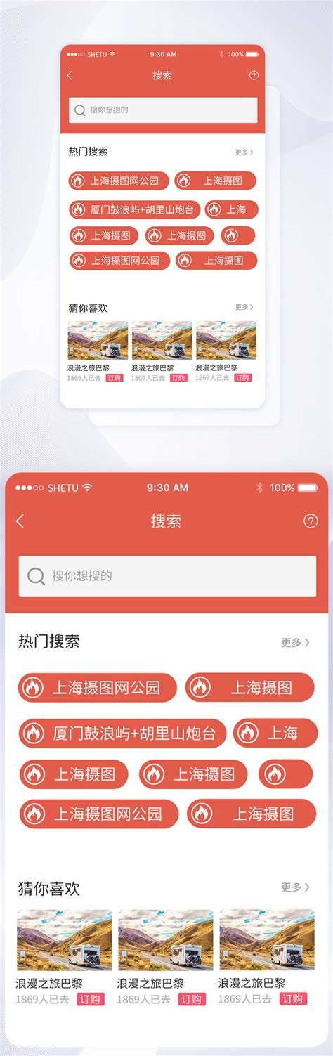 Ui Design Mobile App Popular Search Interface Template Image Picture Free Download