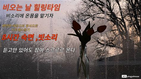 수면명상힐링을 위한 영상 Youtube