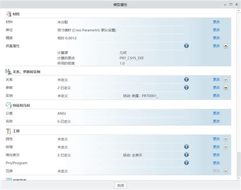 【cero40】 如何更改模型的长度单位从英寸到毫米creo单位怎么改成毫米 Csdn博客 【cero40】 如何更改模型的长度单位从英寸到毫米creo单位怎么改成毫米 Csdn博客