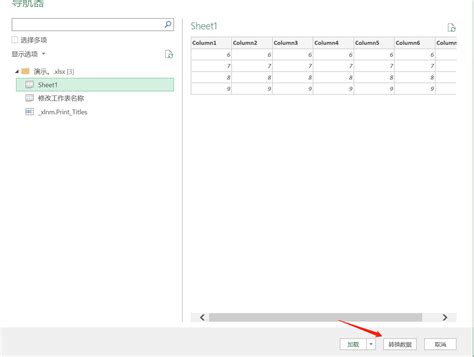 Excel教程高效汇总与合并多个Excel表格 知乎