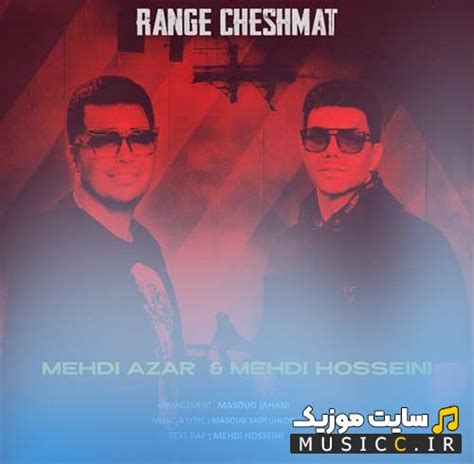 دانلود آهنگ رنگ چشمات عجیبن دوتا دستت زندگیمن از مهدی حسینی سایت موزیک