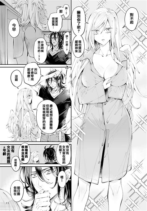 Tertiary Trans Strange Page 12 Nhentai Hentai Doujinshi And Manga