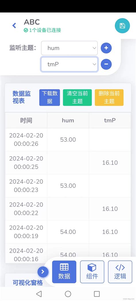Mixly Esp8266 Dht11温湿度检测 通过wifi发送到手机mixlo显示mixlo安卓手机版app Csdn博客