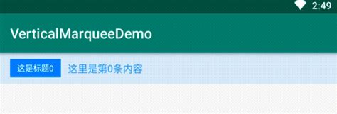 Android布局跑马灯android自定义跑马灯效果（适合任意布局） Csdn博客