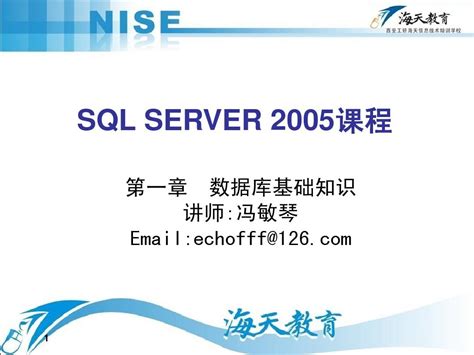 第一章 数据库基础知识word文档在线阅读与下载无忧文档