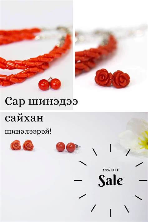 Shur Natural Jewelry Сар шинийн баяр хаяанд ирсэн энэ цагт дуулгах чихэнд чимэгтэй мэдээ