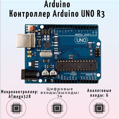 Arduino контроллер Arduino Uno R3 купить с доставкой по выгодным