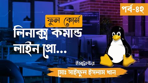 Linux Command Line Pro Part 42 Exploring Pathname Expansion Basics