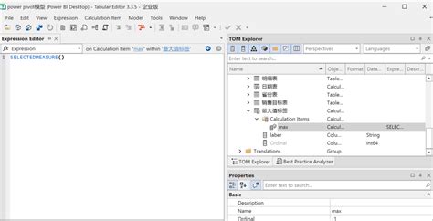 Power Bi使用计算组创建自定义格式的数据标签 知乎