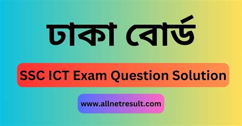 Ssc Ict Exam Question Solution 2024 Dhaka Board All Net Result
