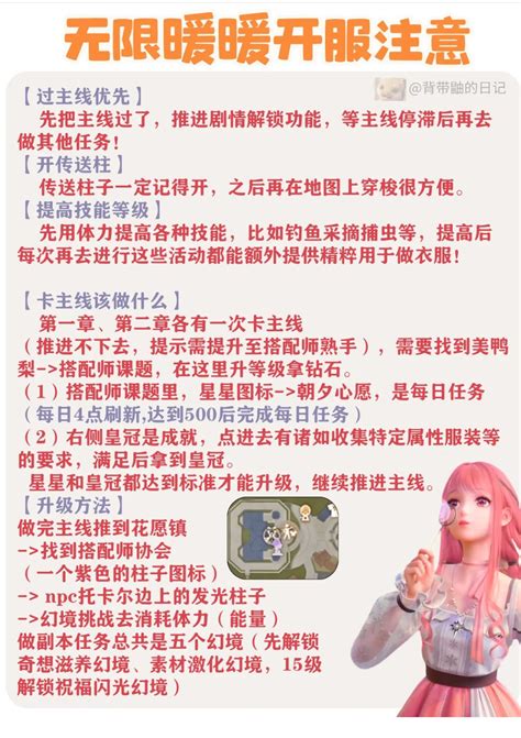 新手开服攻略 无限暖暖攻略 Taptap 无限暖暖论坛