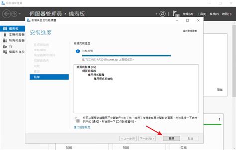 Iis 使用 應用程式初始化application Initialization套件有效提升冷啟動和首頁載入速度