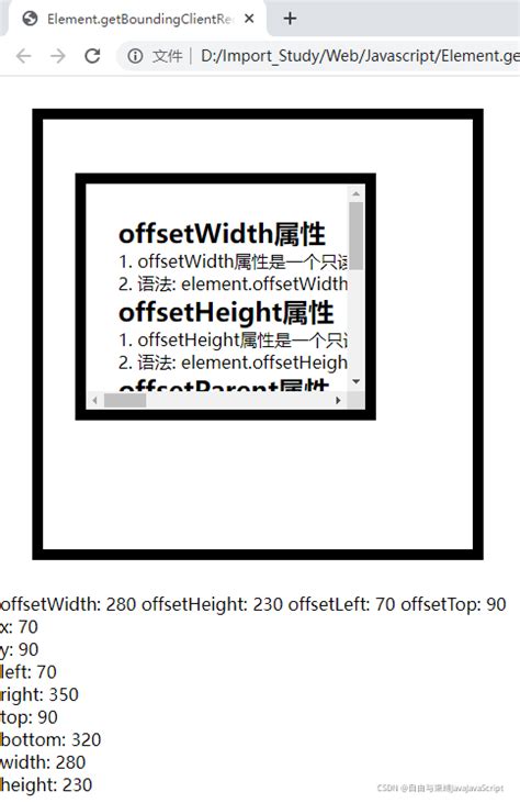 093 element getboundingclientrect 方法和domrect对象 vue element的getboundingclientrect top height
