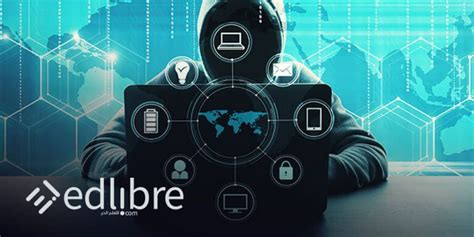 أمن الشبكات وأنواعه وكيف تستفيد منه التعلم الحر Edlibre