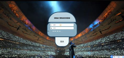 独有源码 Springboot演唱会门票售卖系统4w53d借鉴他人经验，找到适合自己的毕业设计演唱会购票系统源代码 Csdn博客