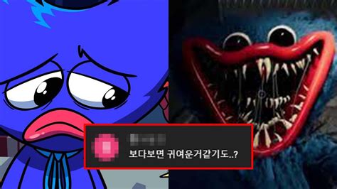 퍼런색 입 큰놈 허기워기 당신이 몰랐던 10가지 사실 Youtube