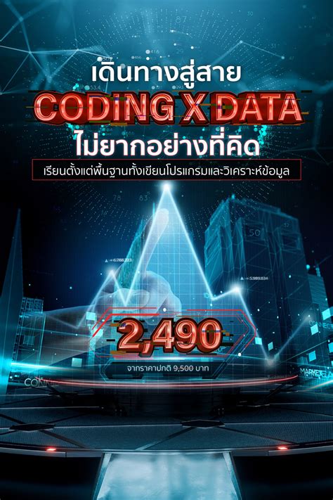 🧑🏻‍💻 อยากทำงานด้าน Coding Coding Academy By Futureskill
