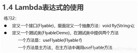 Java基础 7 Lambda表达式java 7 La Csdn博客