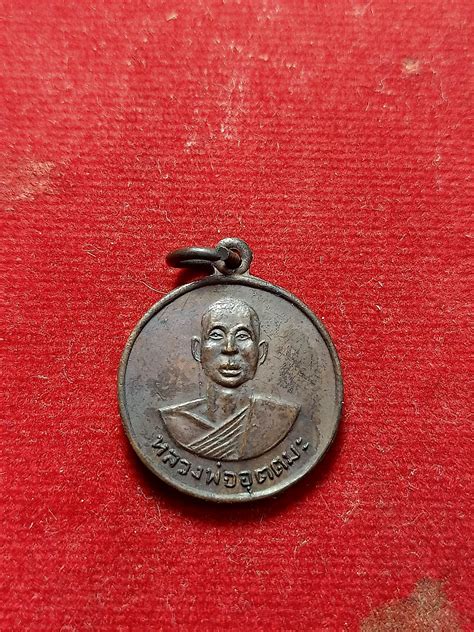 เหรียญหลวงพ่ออุตตมะ วัดวังวิเวการาม จ กาญจนบุรี ปี 2511 Sku 02312 พระบ้าน นันพรหมมาสตร์