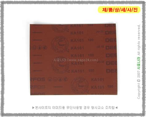 사포나라 천사포 디어포스ka161