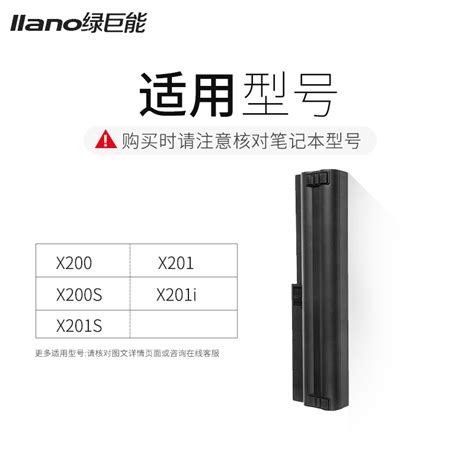 绿巨能联想x200 X200s X201 X201i笔记本电脑电池 5200毫安 虎窝淘