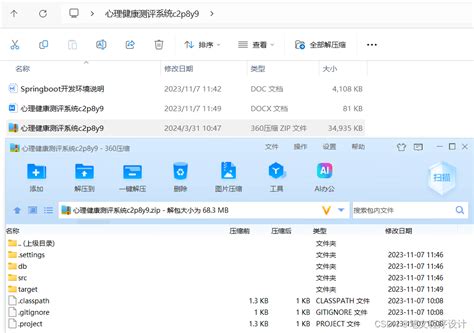 Java计算机毕业设计心理健康测评系统开题源码论文心理测评数据分析系统 Java 源码 Csdn博客