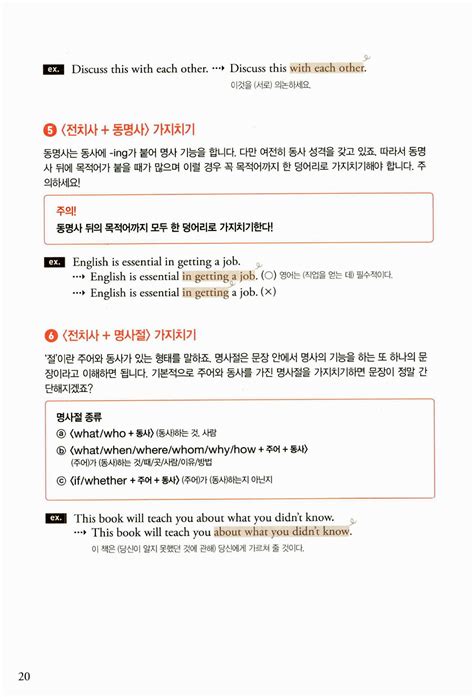 알라딘 미리보기 가지치기 속독훈련 베스트 리딩 50 자기계발 편