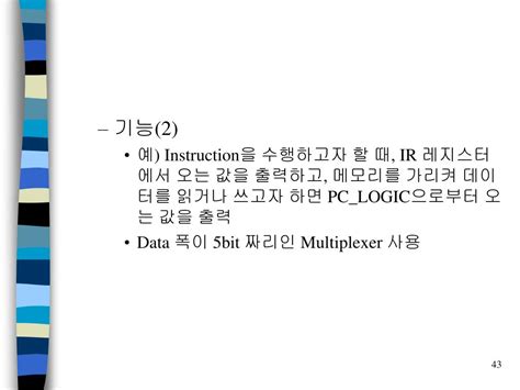 Ppt Vhdl 을 이용한 8 Bit Microprocessor 설계 Powerpoint Presentation Id