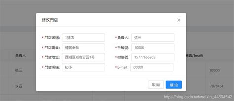 react使用antd表单赋值实现修改弹框 开发技术 亿速云