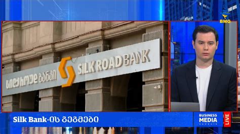 საქმიანისაღამო ქართული ბიზნესსიახლეები Youtube