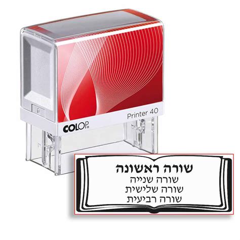 חותמת גדולה לספרים עד 4 שורות כיתוב Name Me