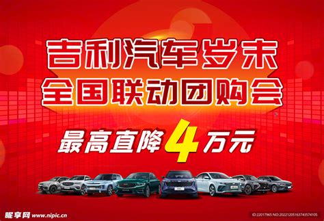 团购会主背景设计图广告设计广告设计设计图库昵图网