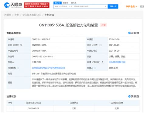 Huawei Files Patent For Lip Sensor Authentication Dao Insights