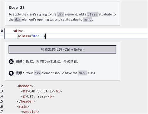通过编写咖啡店菜单学习基础 CSS Step HTML CSS The freeCodeCamp Forum