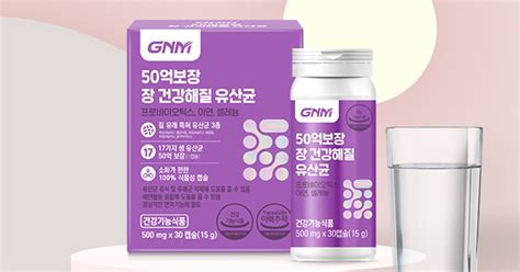 Gnm자연의품격 질 유래 특허 유산균 3종 함유 50억보장 장 건강해질 유산균 출시