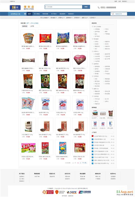 恒24小时便利店 仿一号店 食品网上超市 购物商城 三层架构 源码下载